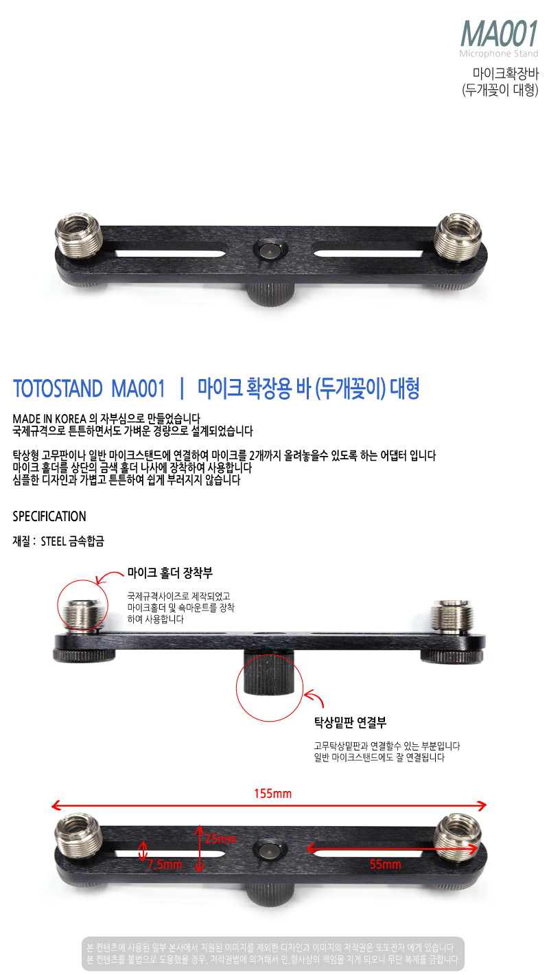 TOTO STAND MA001 (두개꽂이중) | 뮤플