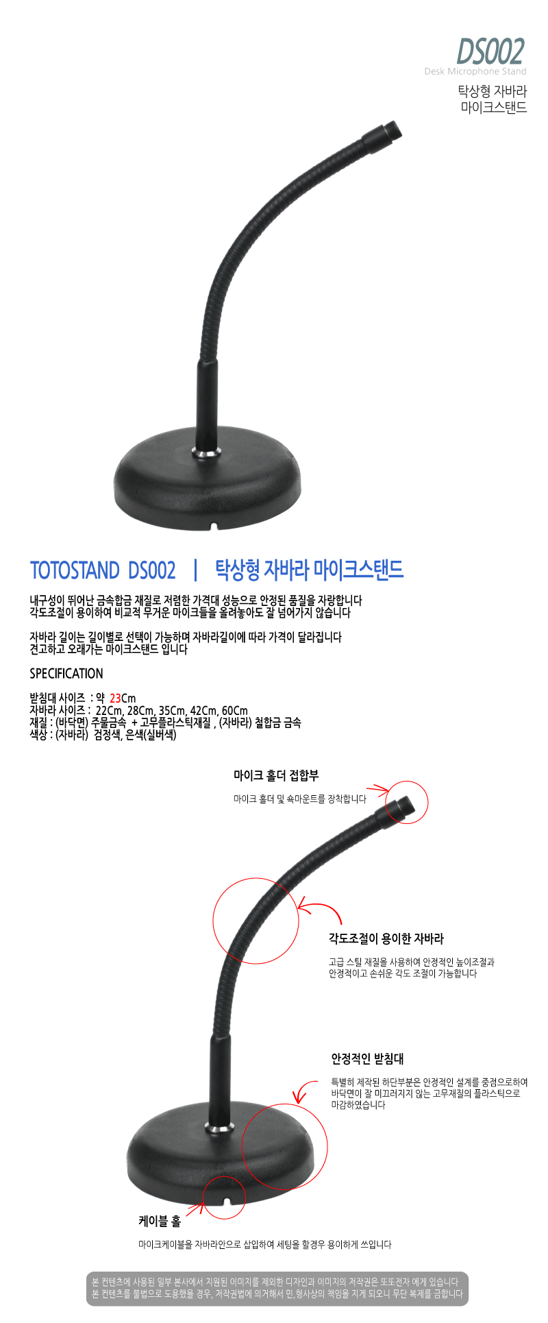 TOTO STAND DS002 (탁상자바라) | 뮤플