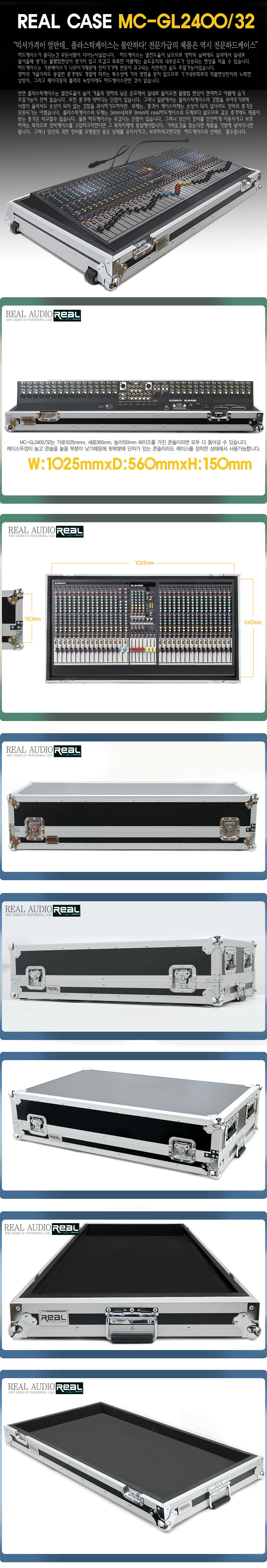 Real MC-GL2400/32CH | 뮤플