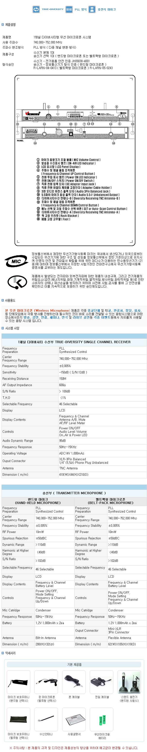 VICBOSS P-070 | 뮤플