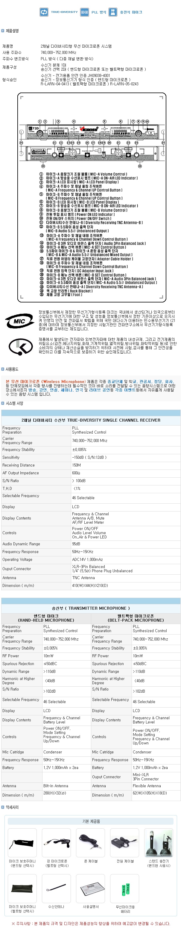 VICBOSS P-072 | 뮤플