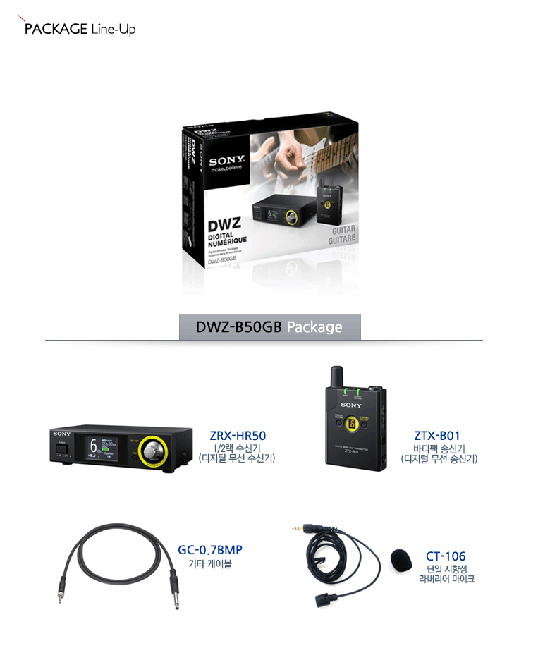 SONY DWZ-B50GB | 뮤플