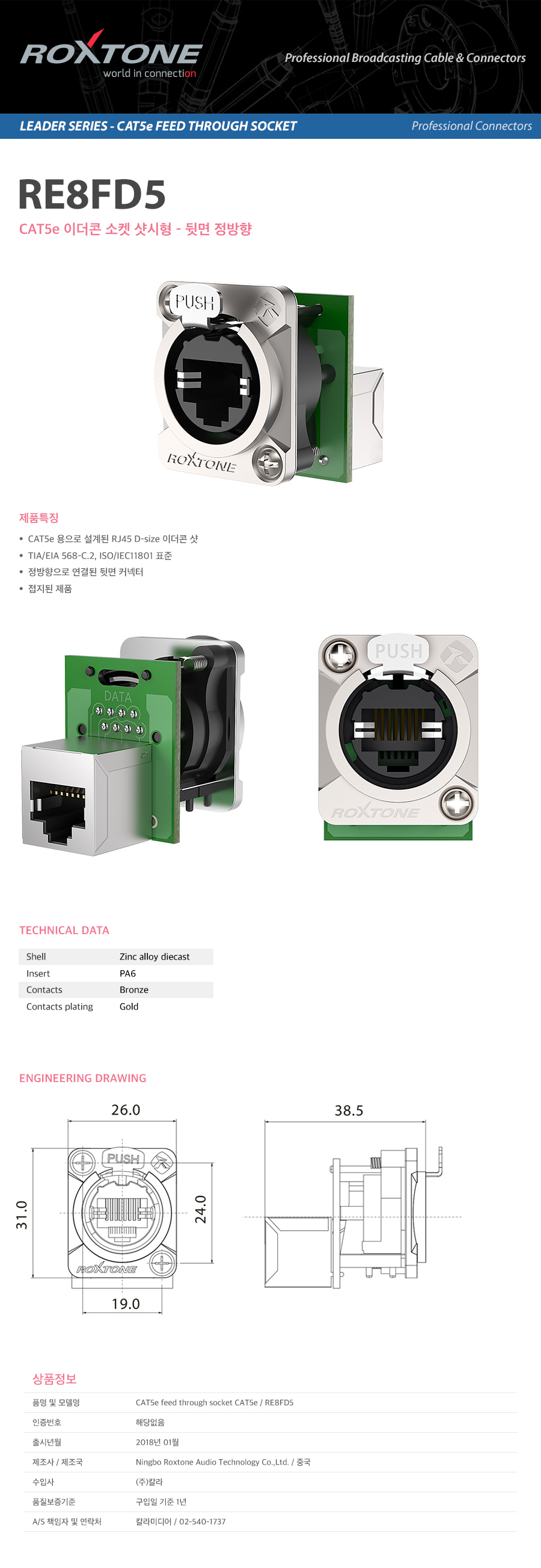 Roxtone RE8FD5 | 뮤플
