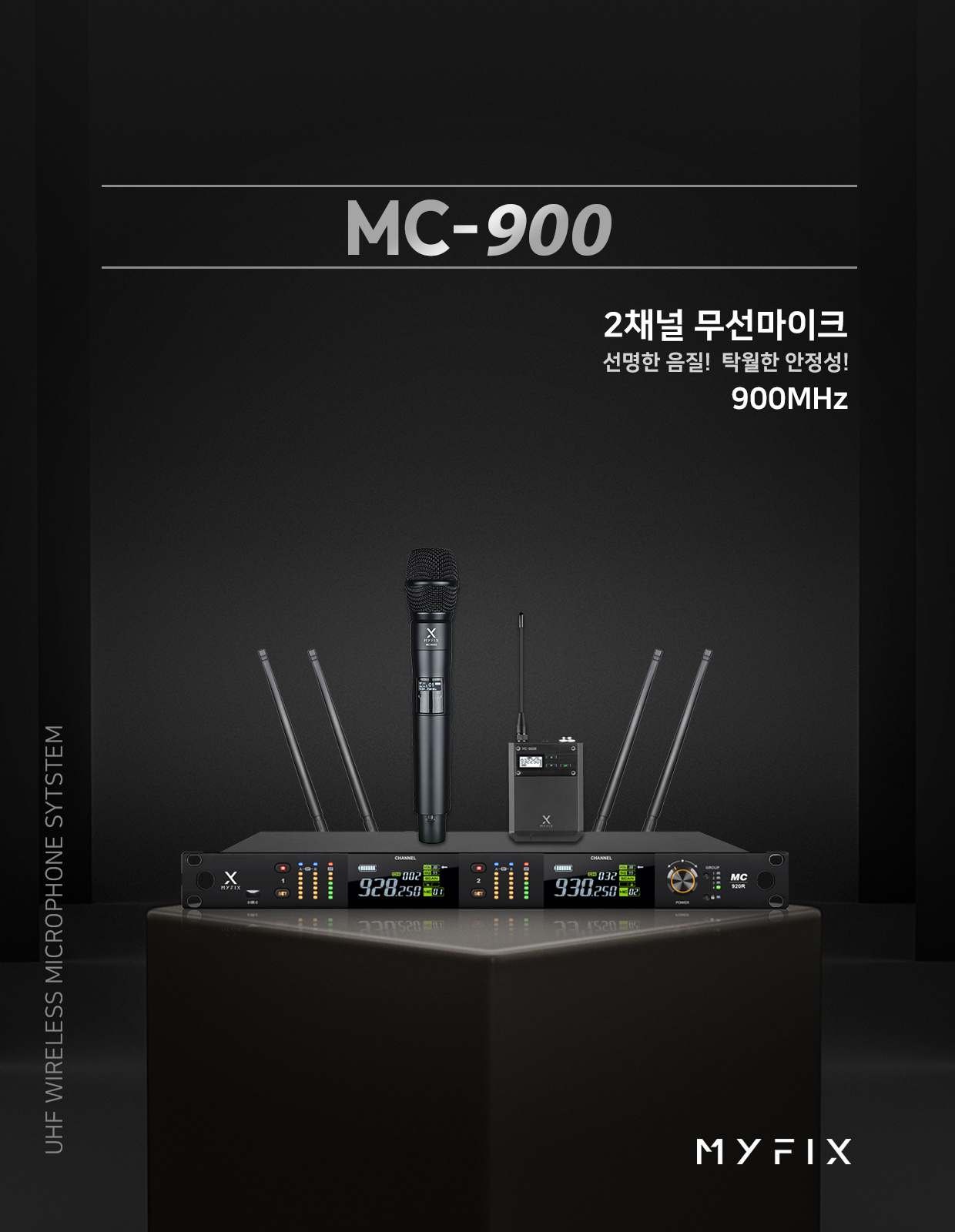 FIX MC-920C | 뮤플